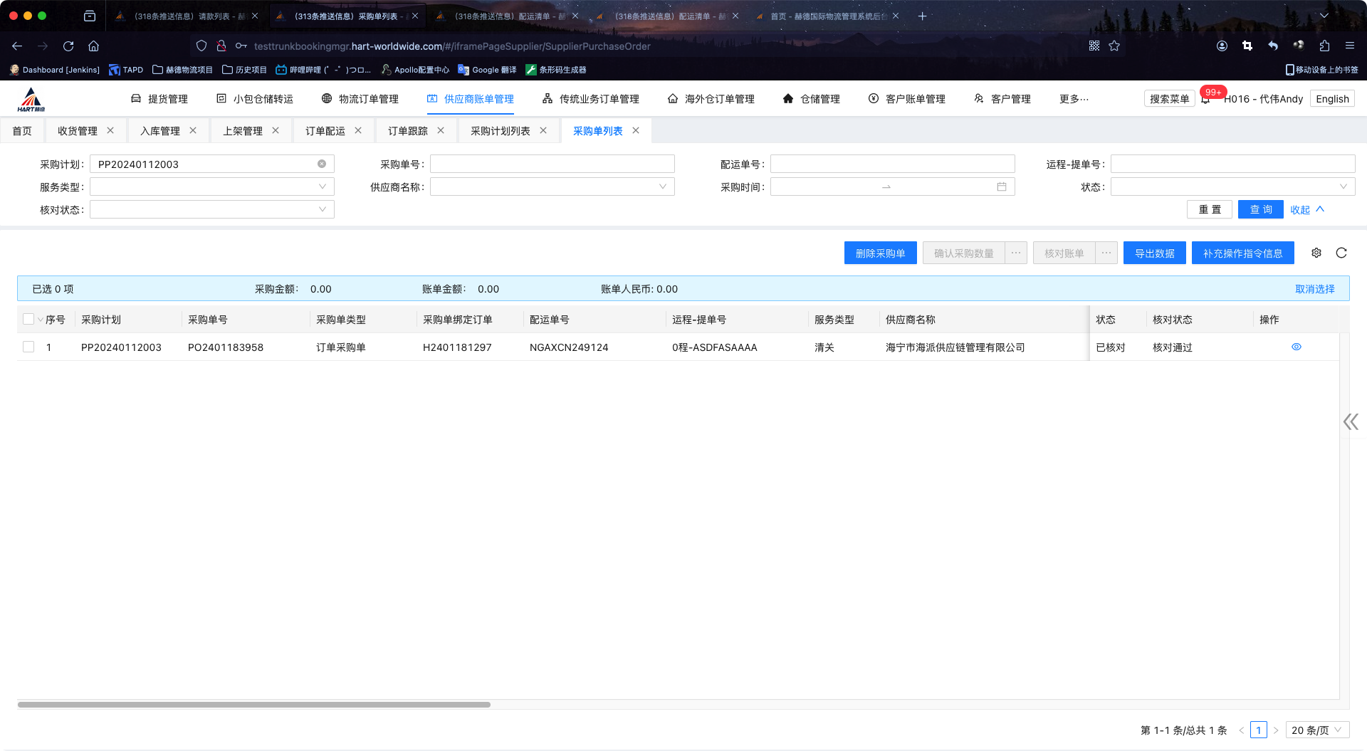 Bug 3066 【物流费用录入 配运清单】结转类型海外仓的采购计划,创建采购单并将采购单核对完成后,没有将采购单显示在配运单的成本信息中